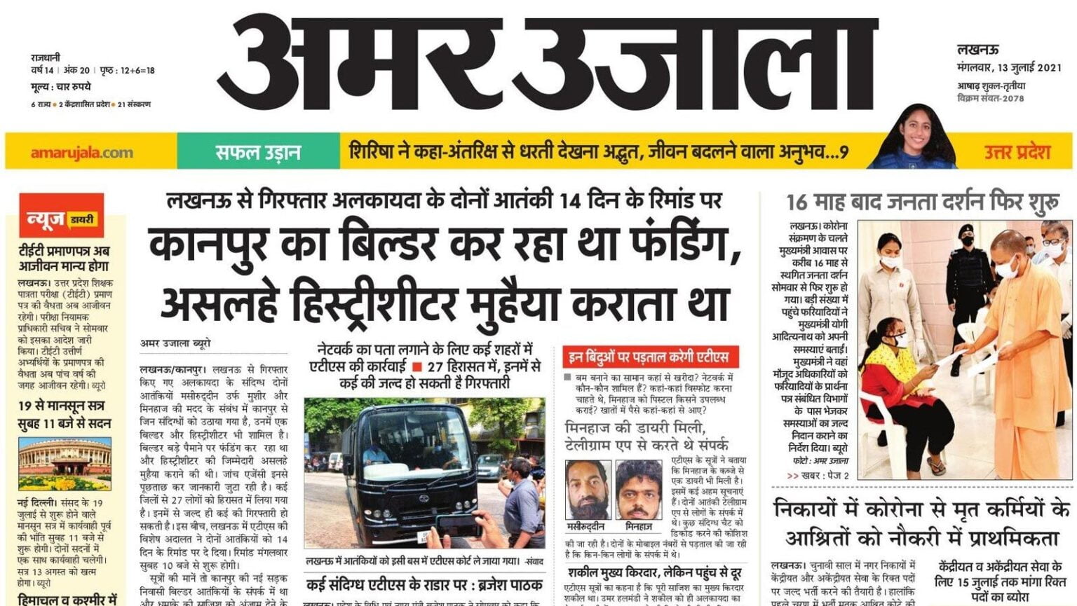 Top 10 Newspapers in India [Updated 2023] - TheTop10spot